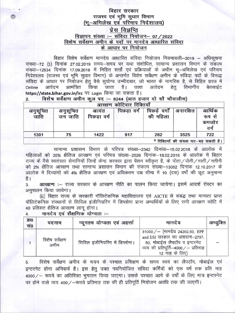 Bihar LRC | PDF