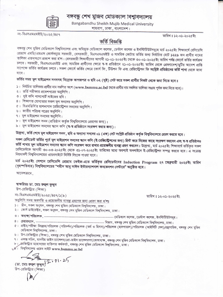 BSMMU MD Program Candidate List | PDF