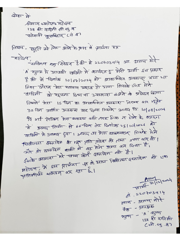 Prarthana Patr | PDF