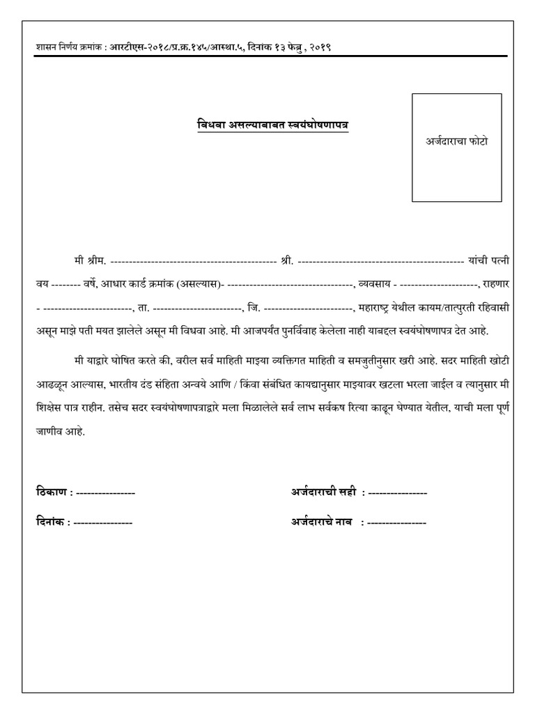 Widow Certificate | PDF