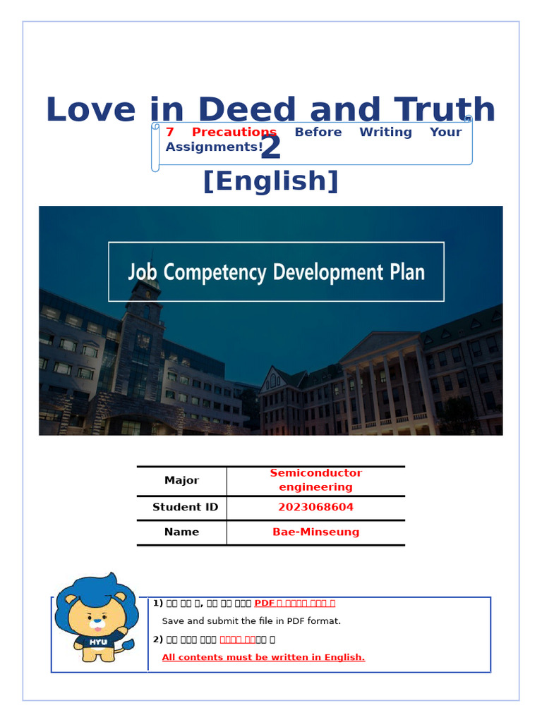 2024-2 - Love in Deed and Truth 2 (Eng.) - Assignment Form | PDF | Random Access Memory ...