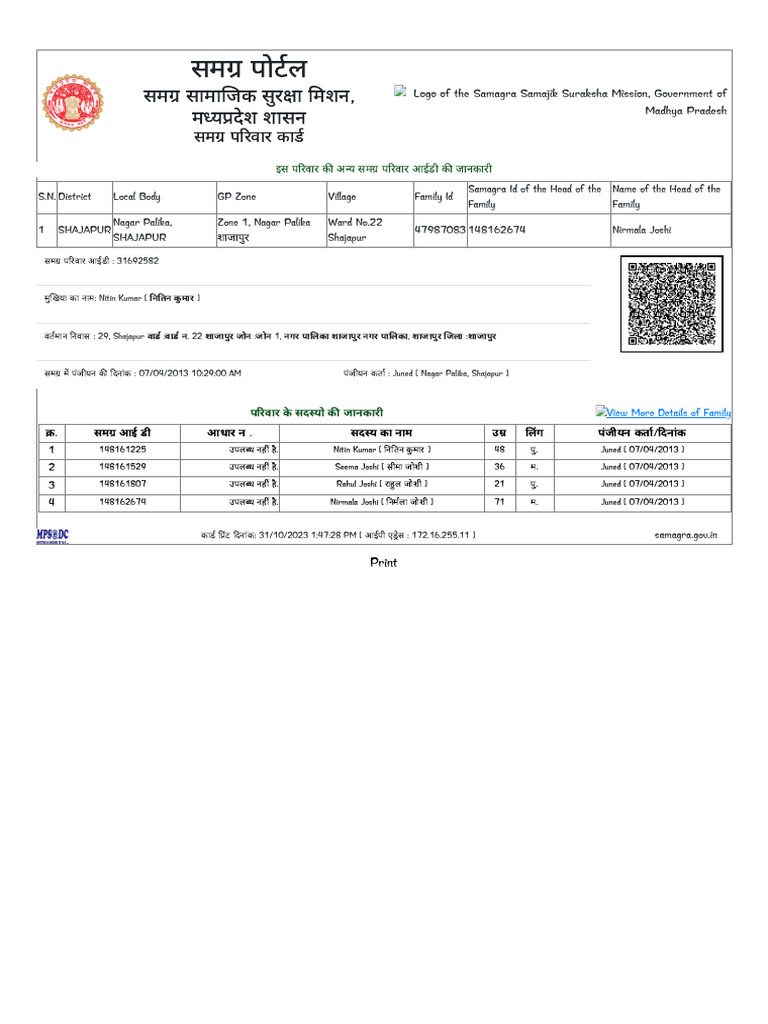 SSSM I'd Thauji | PDF