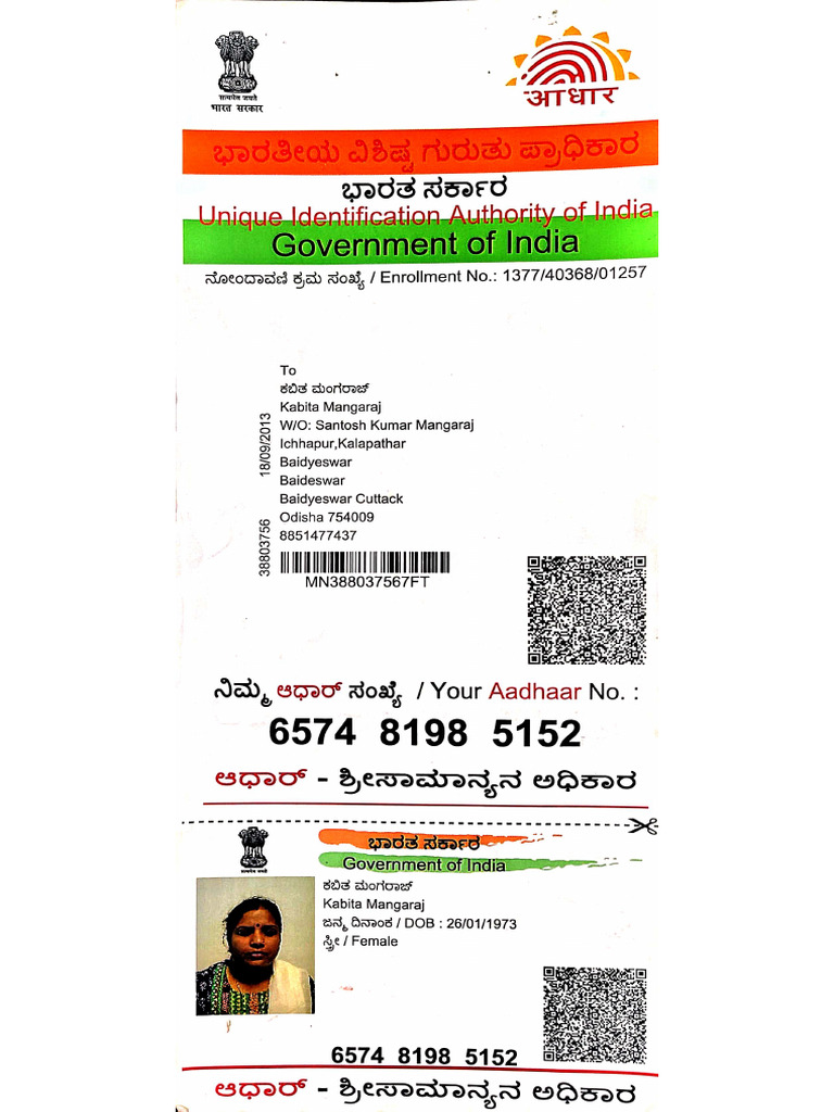 Fbo Aadharcard | PDF