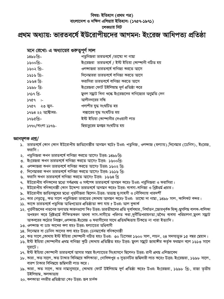History 1st Paper Chapter 1 | PDF
