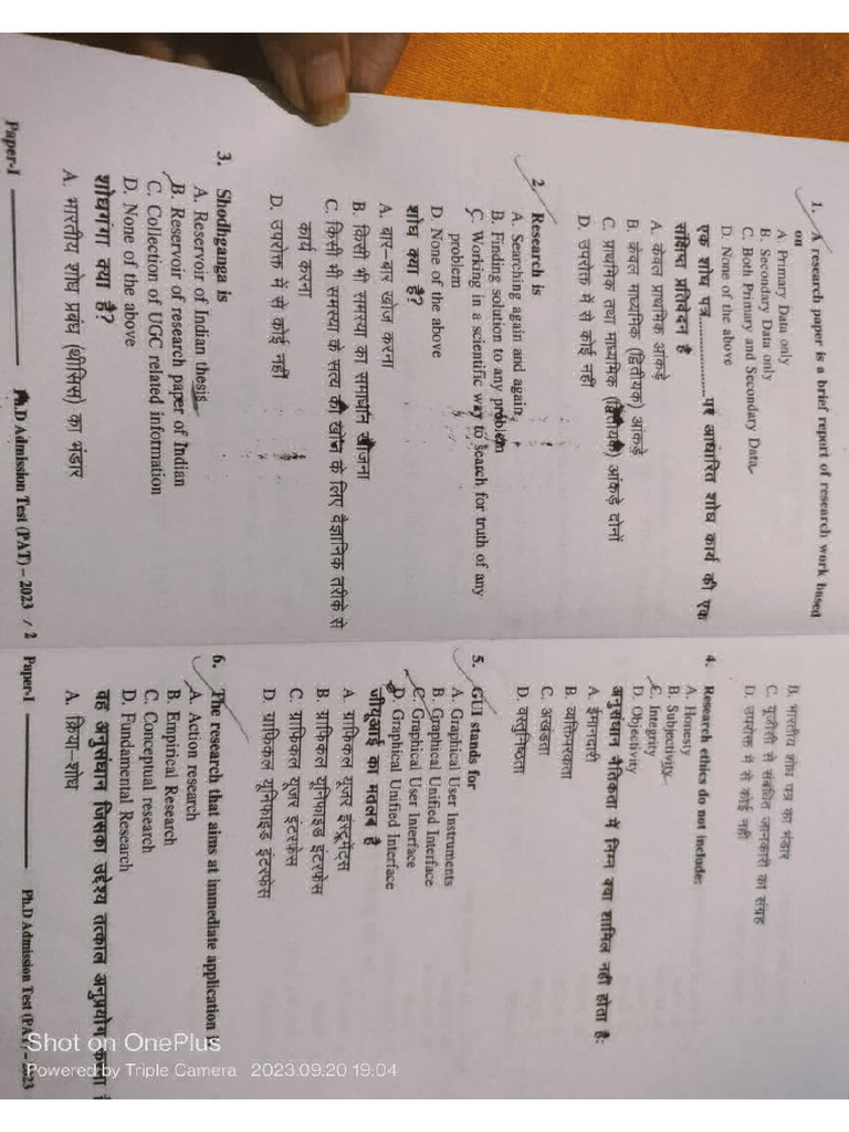 University PAT Paper 1 Question Paper | PDF