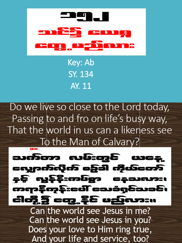 152 Can The World See Jesus in You | PDF