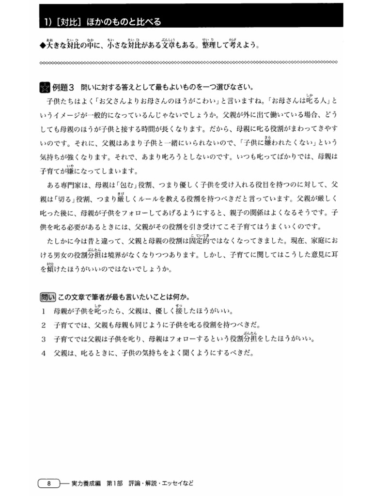 (Studyjapanese - Net Shin Kanzen Masuta N2-Dokkai-trang-13 | PDF