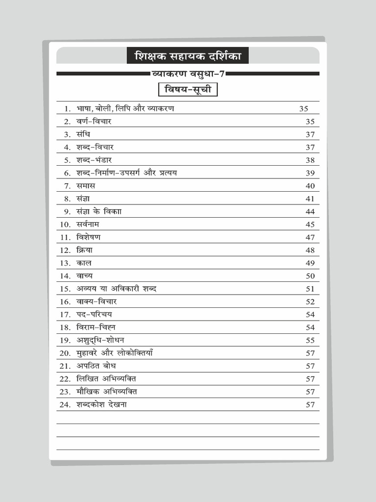 Vyakaran Vasudha-7 | PDF