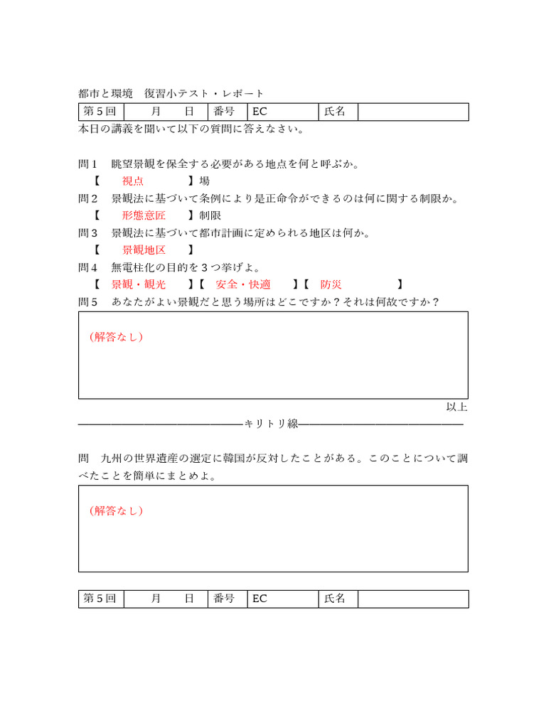 %E7%AC%AC%EF%BC%95%E5%9B%9E%E5%B0%8F%E3%83%86%E3%82%B9%E3%83%88%E8%A7 ...