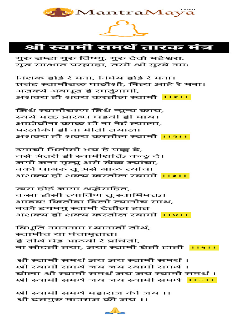 Swami Samarth Tarak Mantra Marathi | PDF