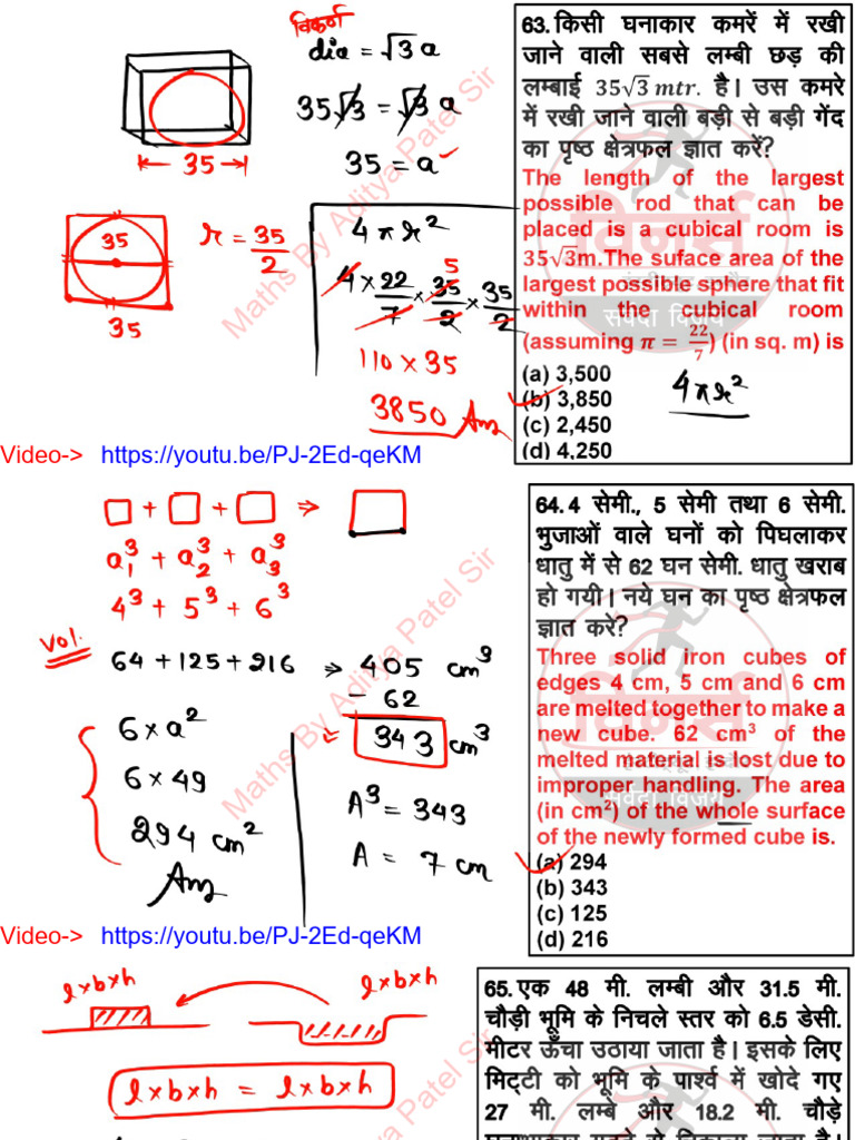 YouTube Mensuration Class-9 Notes | PDF