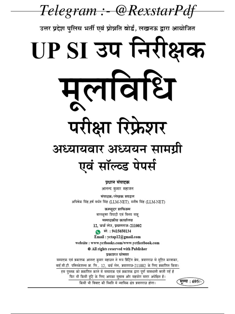 Up Si Mool Vidhi Exam Refresher Chapter Wise Study Material | PDF