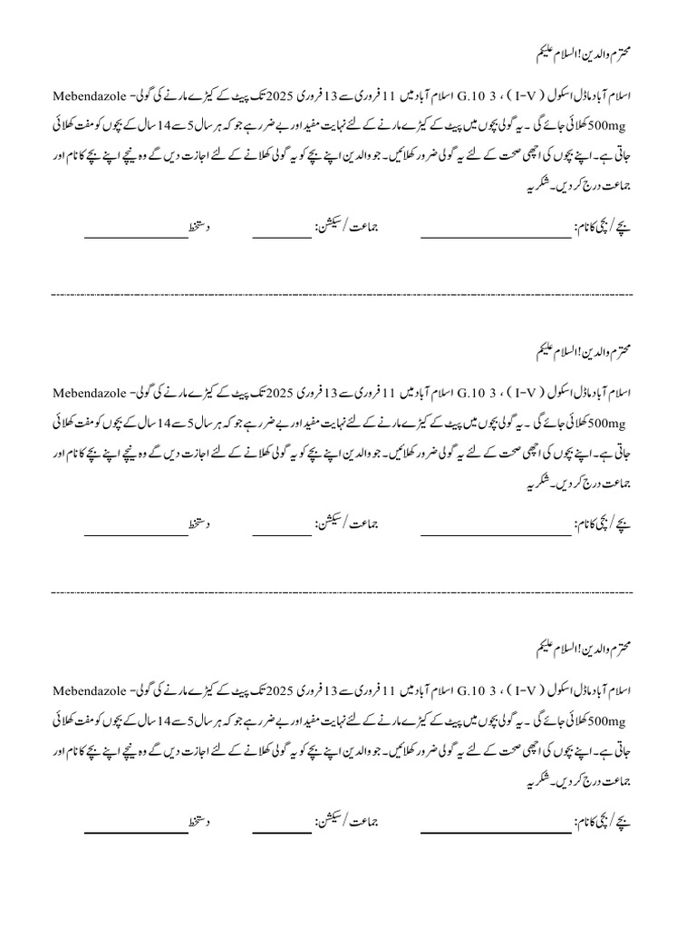 Dewarming 2025 | PDF