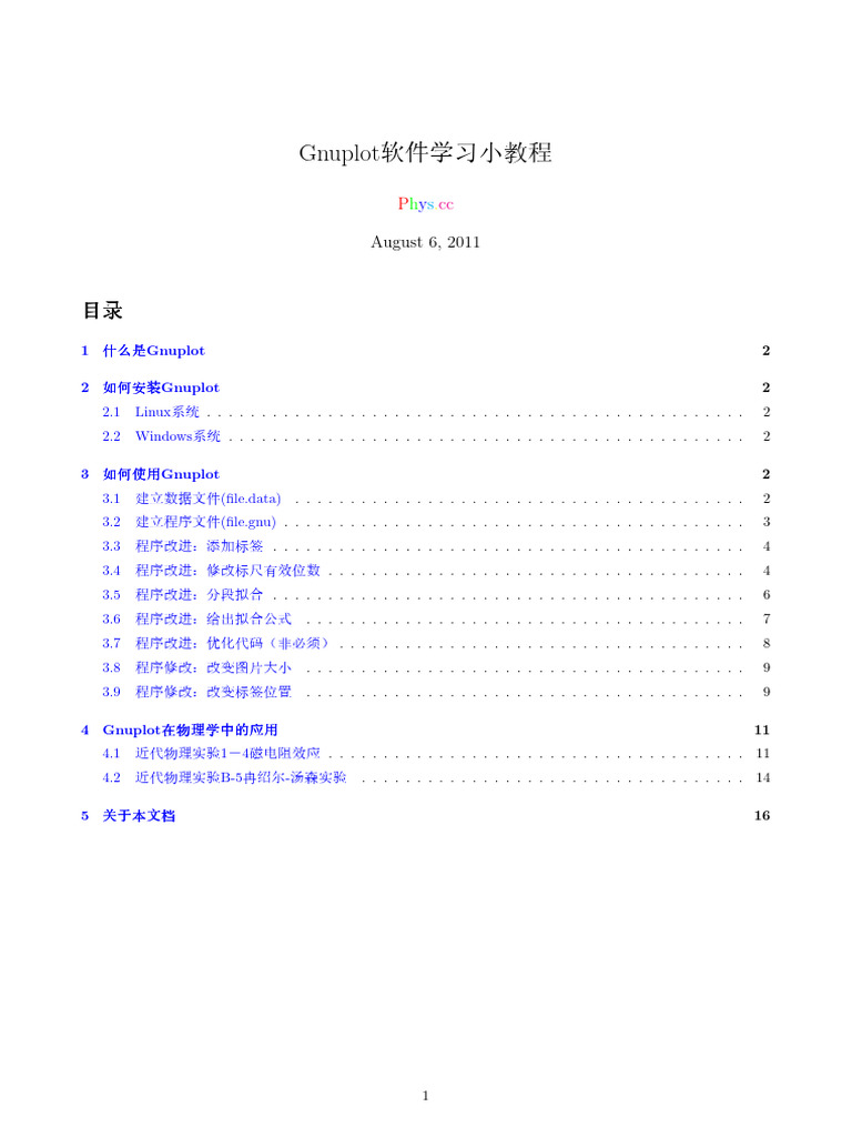 21-gnuplot学习小教程 | PDF | Typography | Computer File Formats 21-gnuplot学习小教程 | PDF | Typography | Computer File Formats