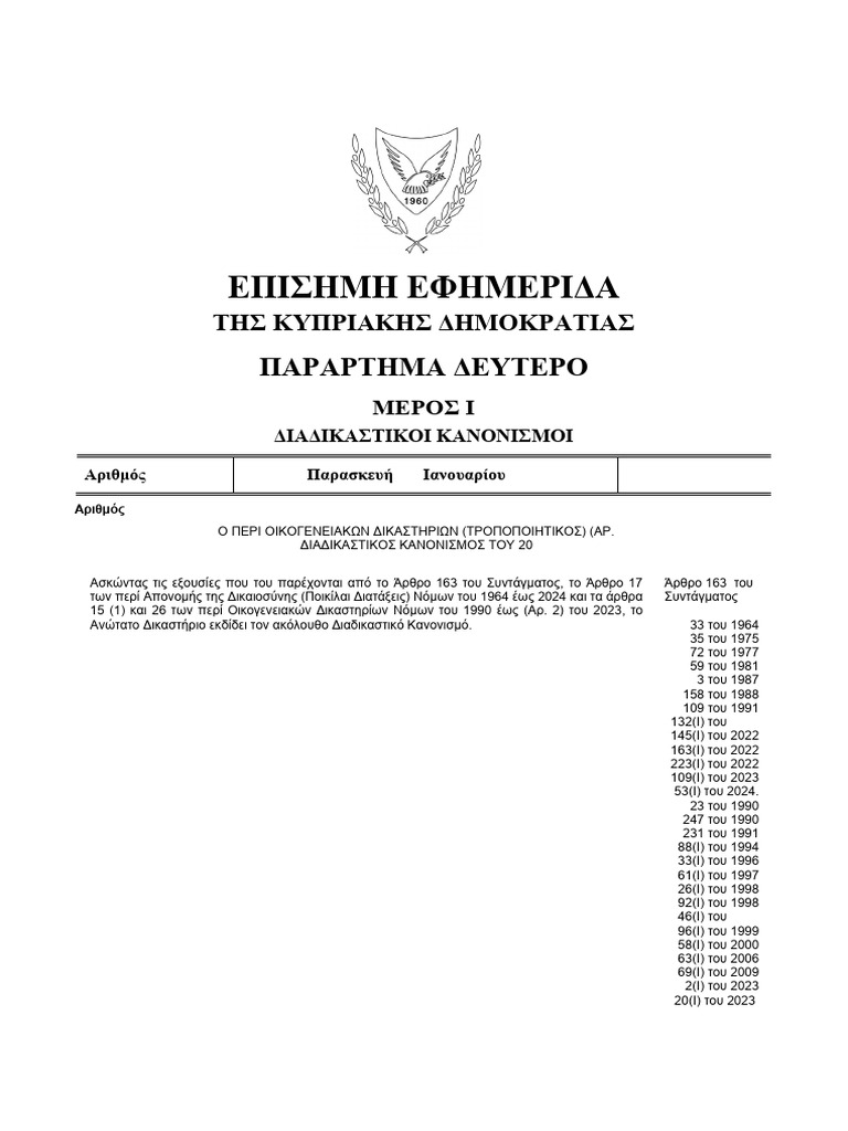 4174 24 1 2025 PARARTIMA 2o MEROS I | PDF