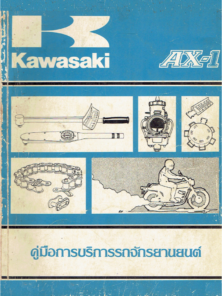 คู่มือซ่อม KAWASAKI AX-1 | PDF