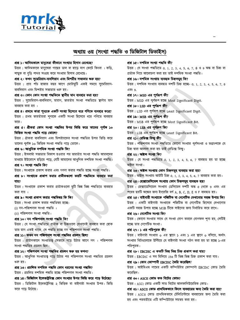 MD. Sihab Uddin | PDF