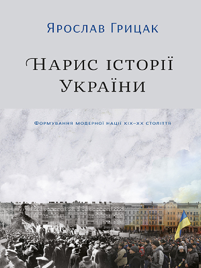 Naris Istoriyi Ukrayini. Formuv - Iaroslav Gritsak | PDF