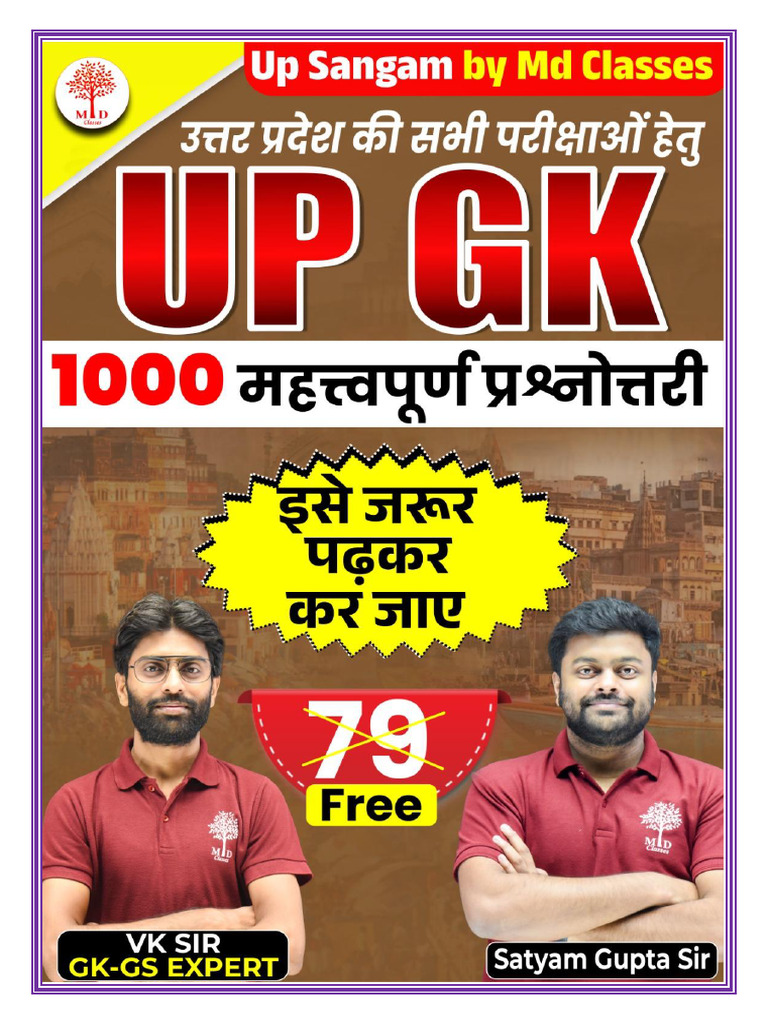 Up Gk.1000 Questions by Up Sangam | PDF