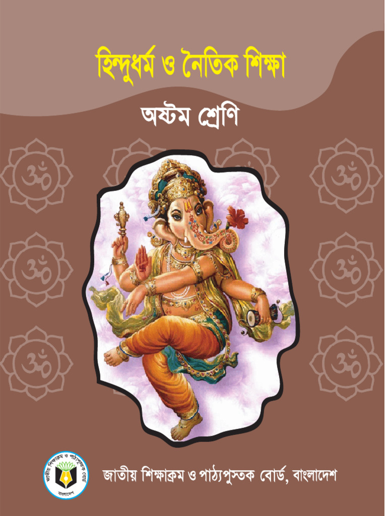 Secondary - 2018 - Class - 8 - Hindu Religion 8 BV PDF Web | PDF