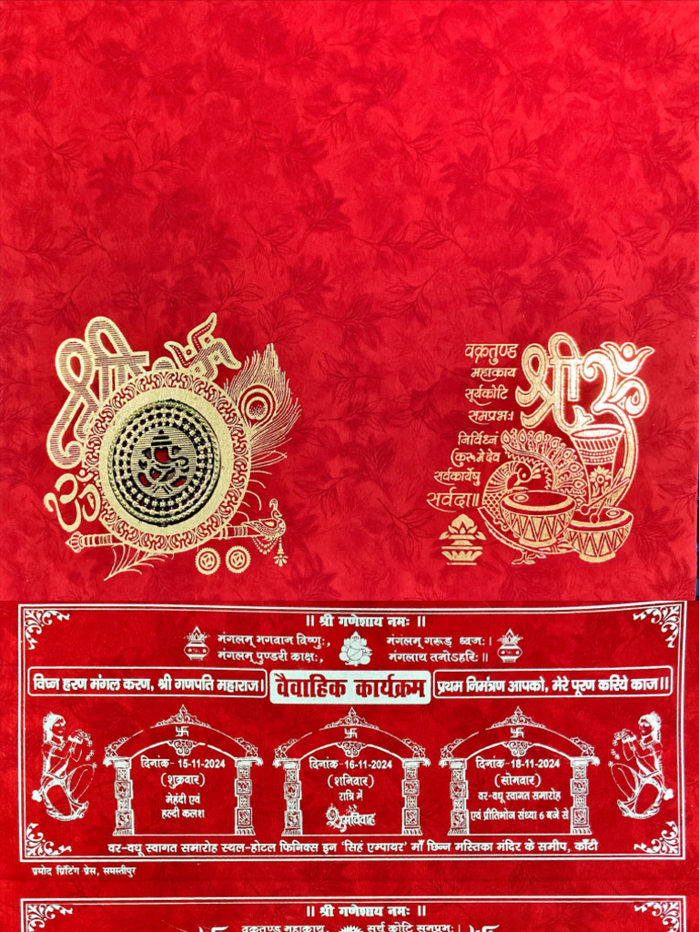 Shubh Nimantran | PDF