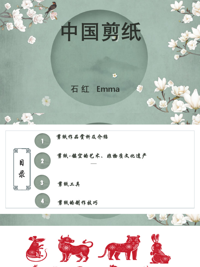 Chinese Paper Cutting | PDF