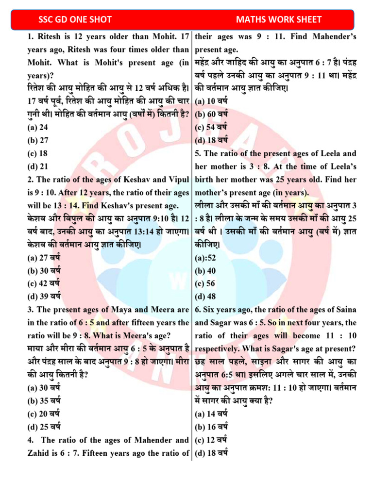 Age Worksheet | PDF
