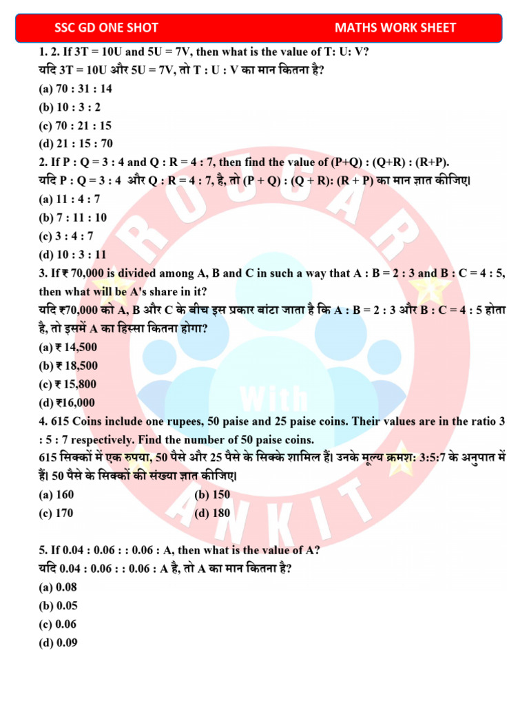 Ratio Worksheet | PDF