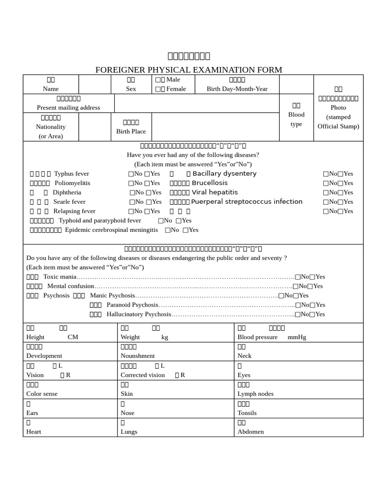 Physical Examination Form | PDF