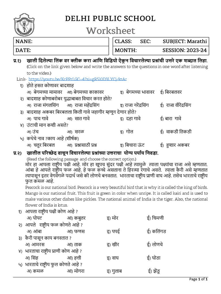 Marathi Worksheet September202324 | PDF