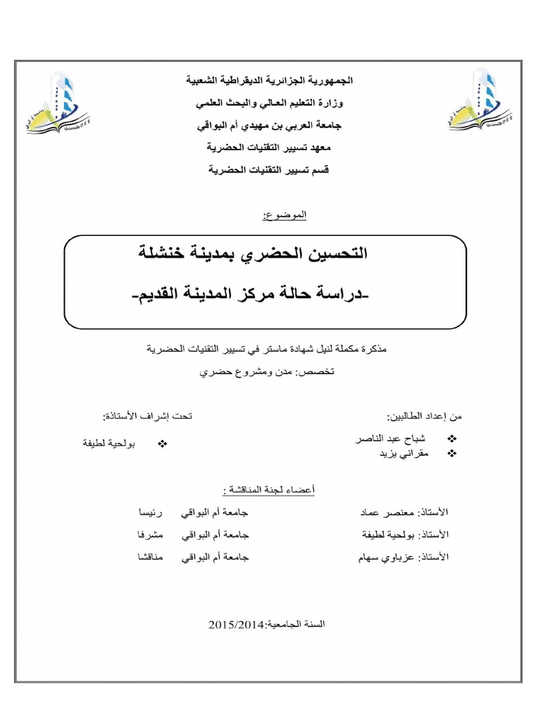 4403671257552335 | PDF | International Economics | Diplomacy