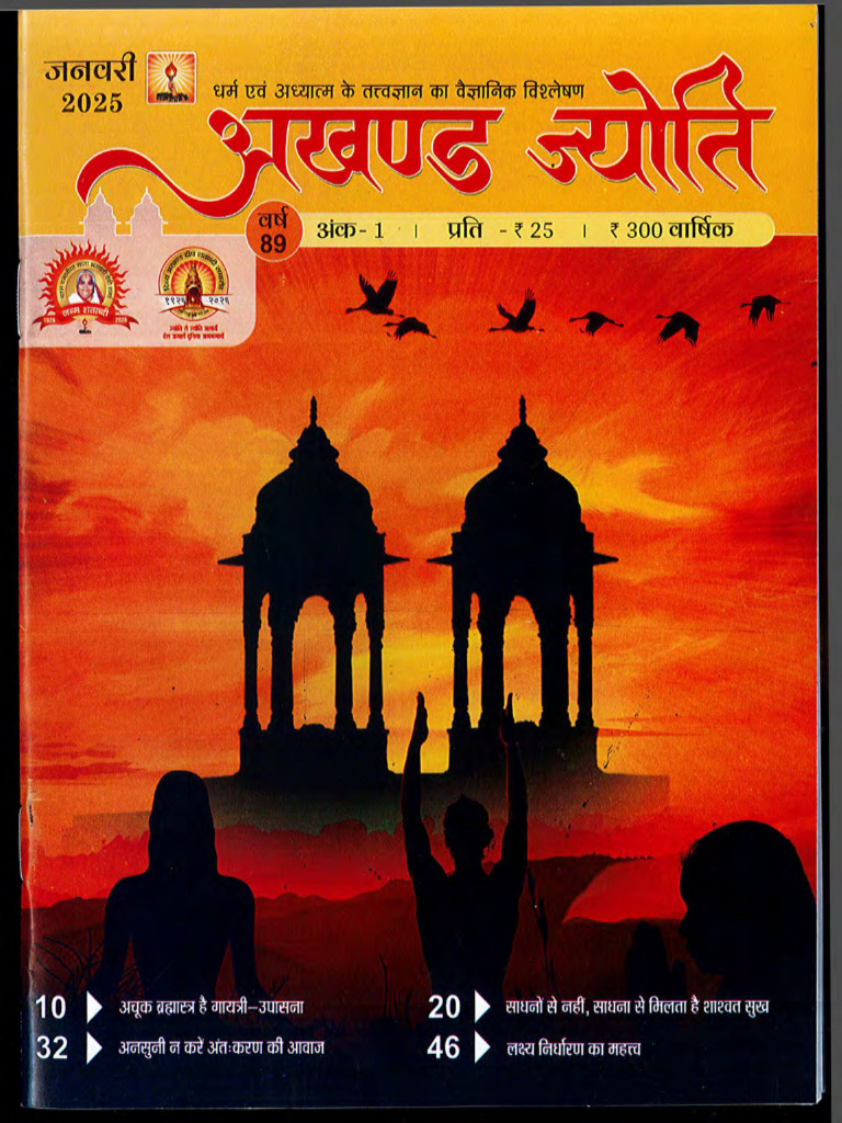 Akhand Jyoti Hindi 2025 01 Jan | PDF