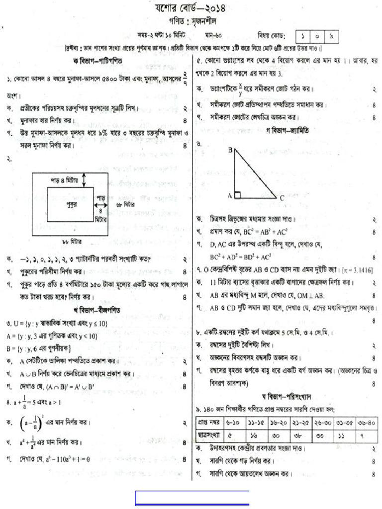 Mathematics Suggestion and Question Patterns of JSC Examination 2015 13 ...