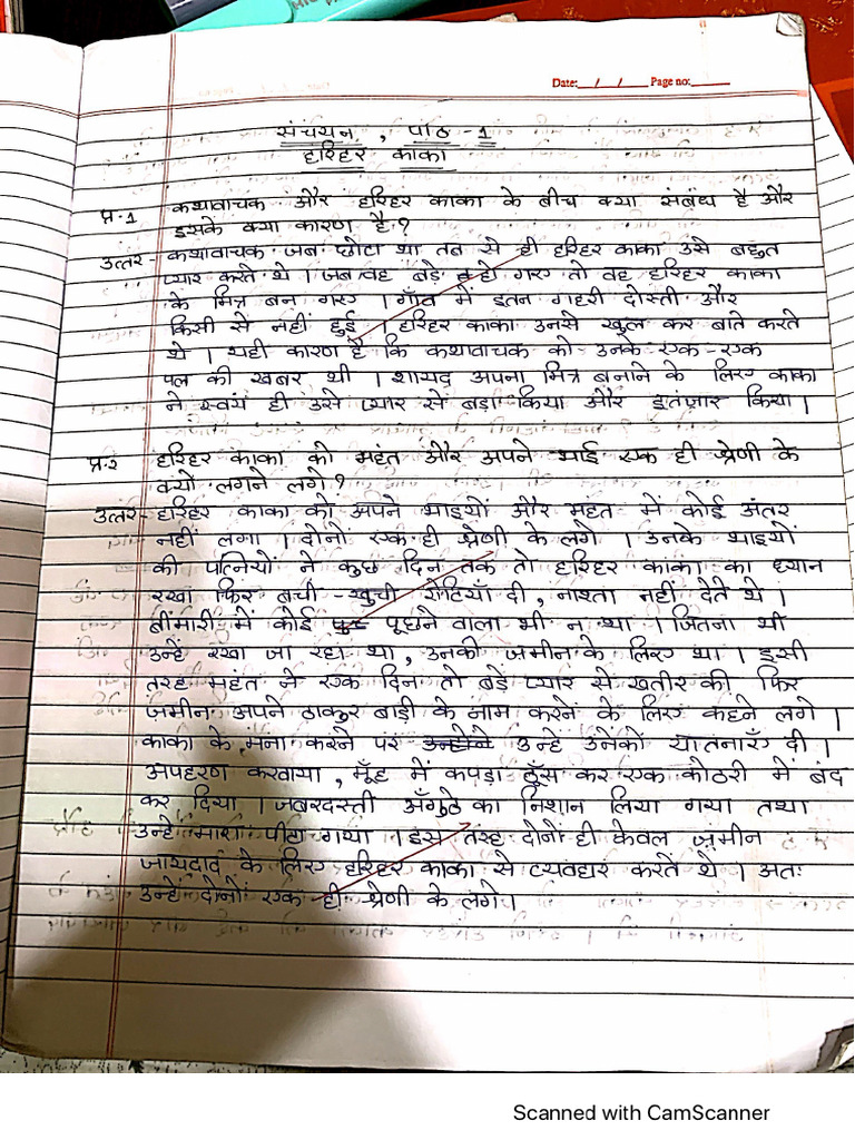 Hindi Copy 1st Sub Part | PDF