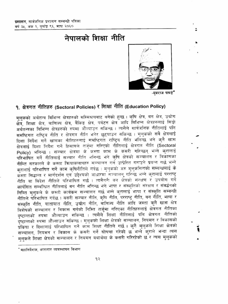 RS517_Youba Raj Panday | PDF