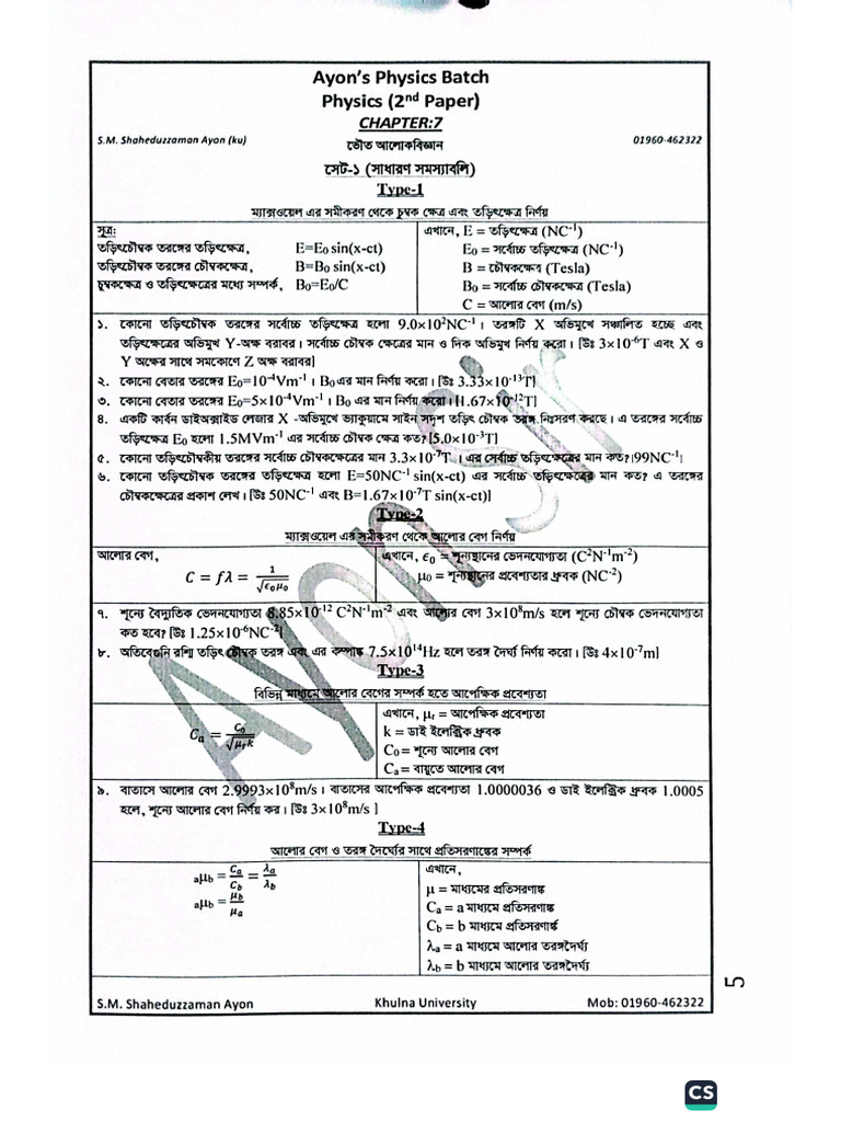Physics 2nd Paper Chapter 7 | PDF