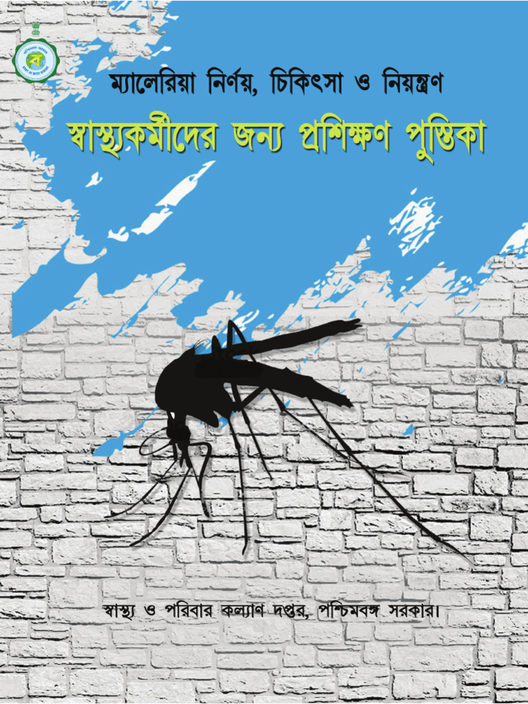 Malaria Training Book in Bengali For HW-2018 | PDF | Causes Of Death ...