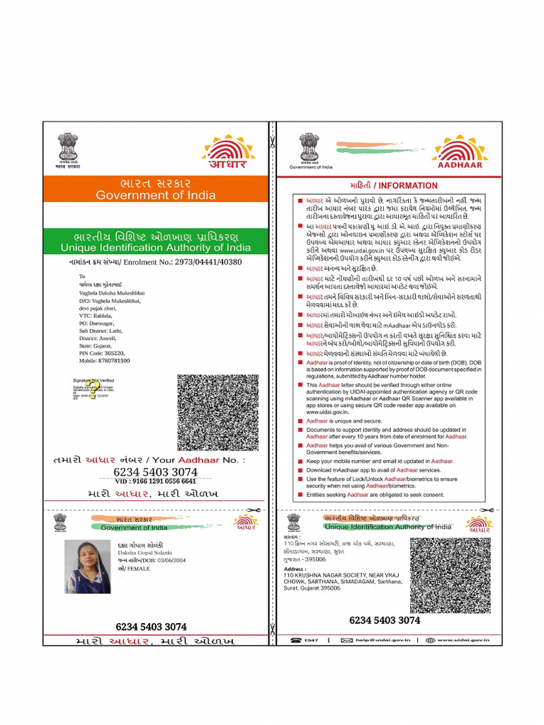 Aadhar Card | PDF