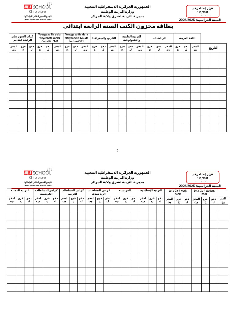 FICHE DE STOCK Livre 4AP | PDF