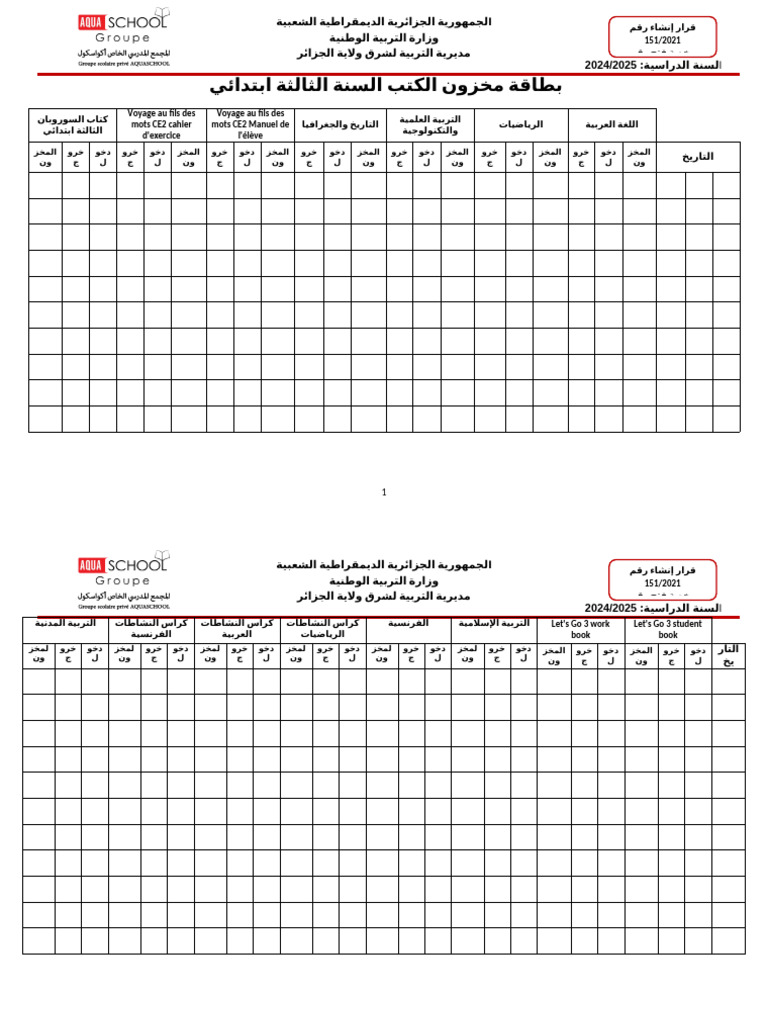 FICHE DE STOCK Livre 3AP | PDF