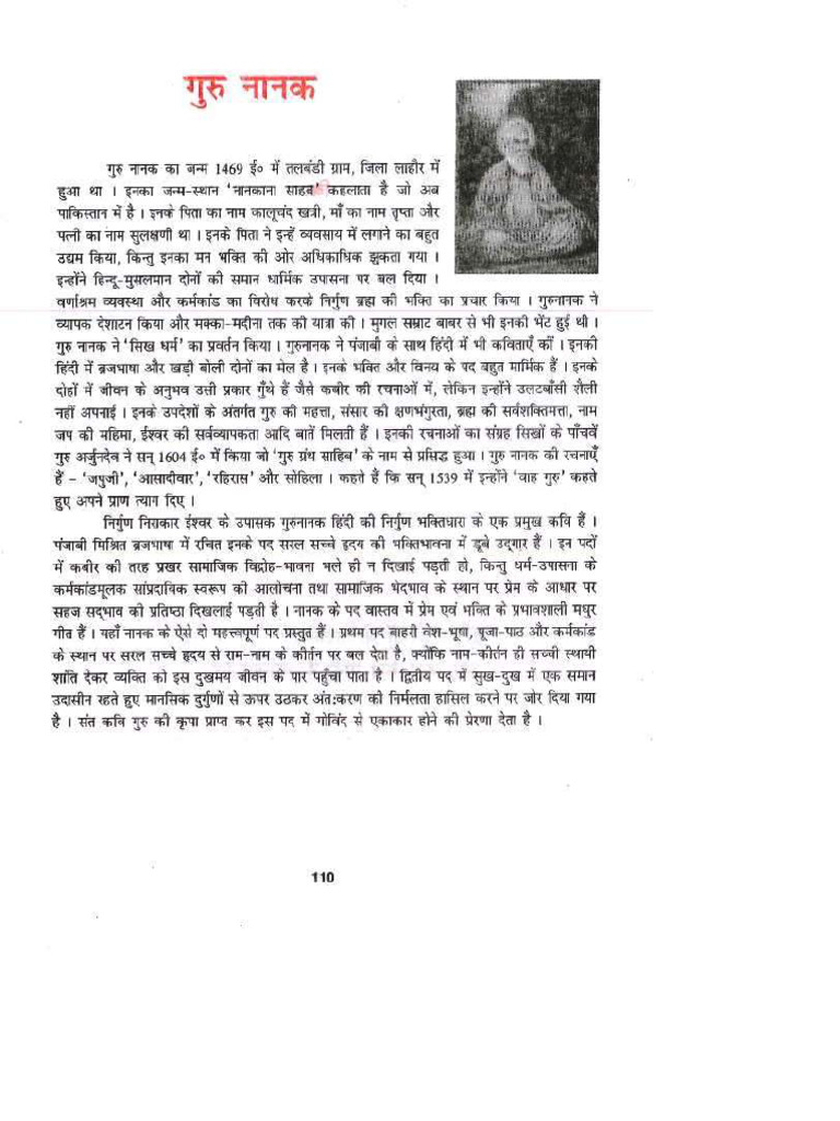 Bihar Board Class 10 Hindi Godhuli Poem1 | PDF