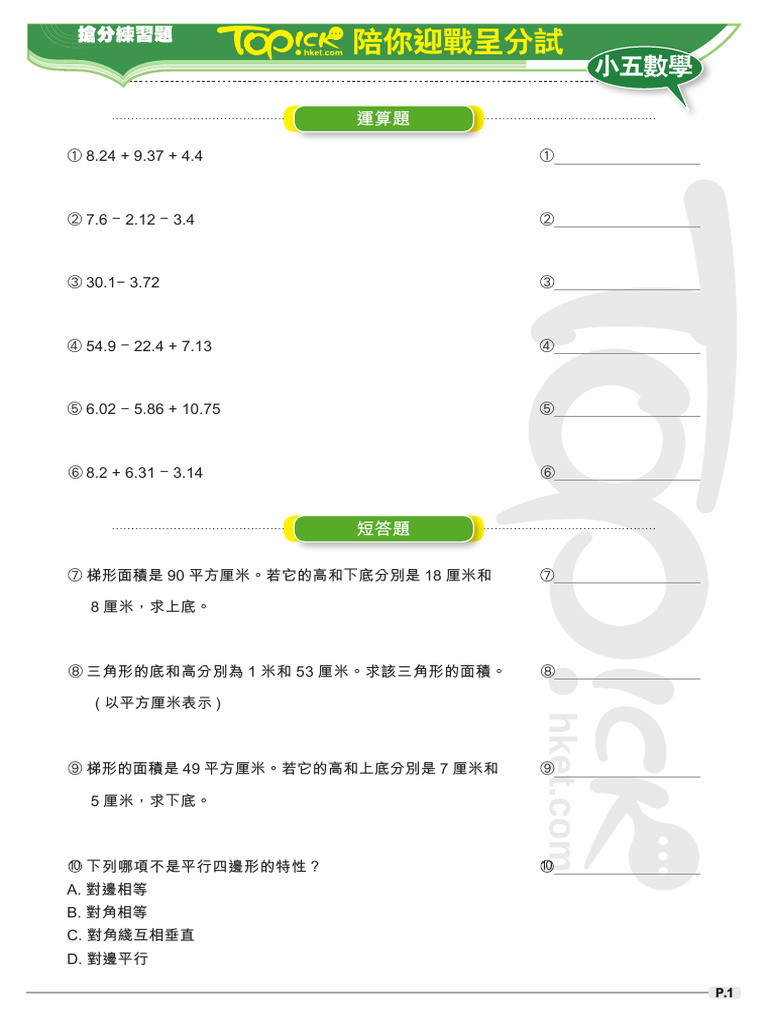 Mathematics 113 Exercise | PDF