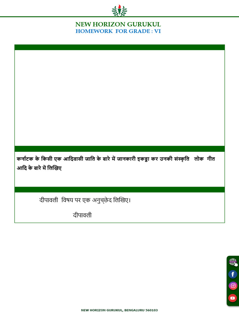 HW_CLASS_6_1729924041-2 | PDF