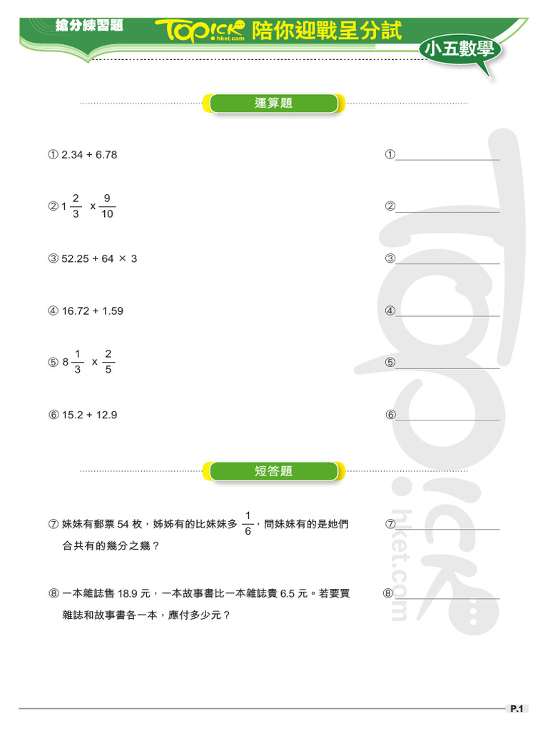 Mathematics 119 Exercise | PDF