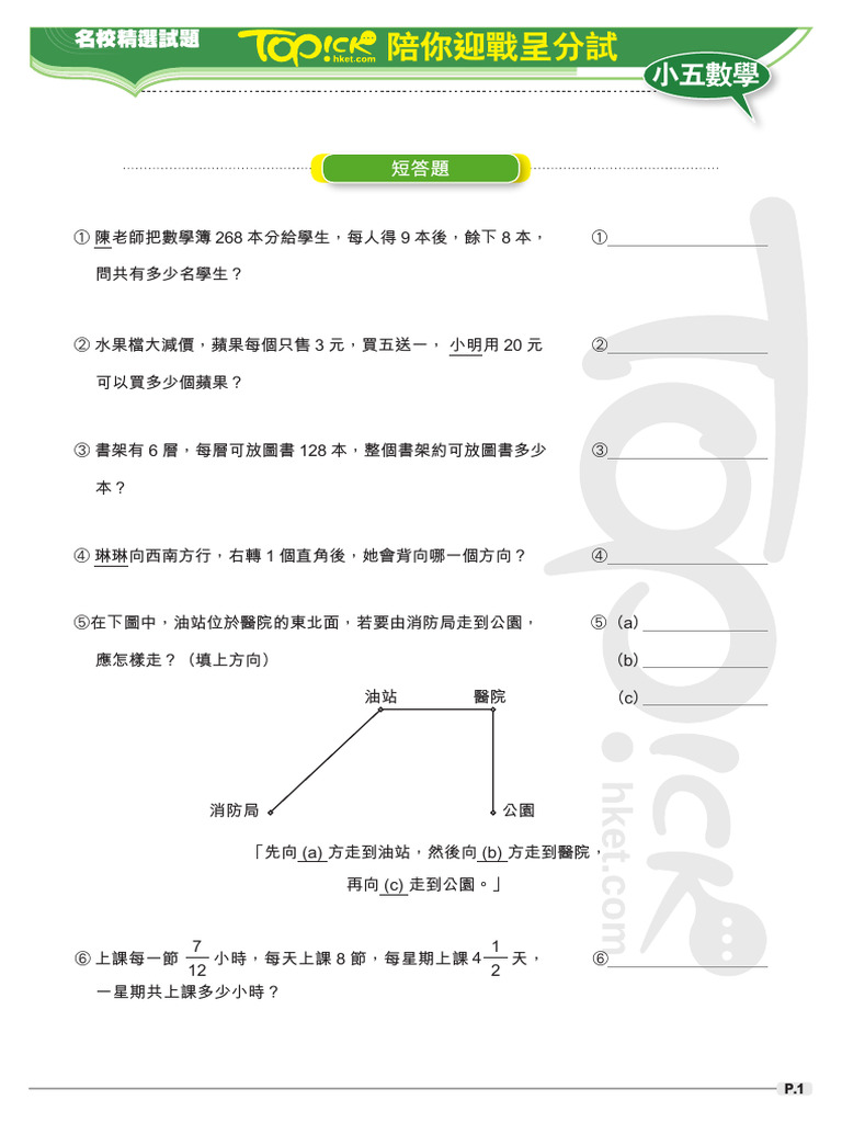 Mathematics 118 Exercise | PDF