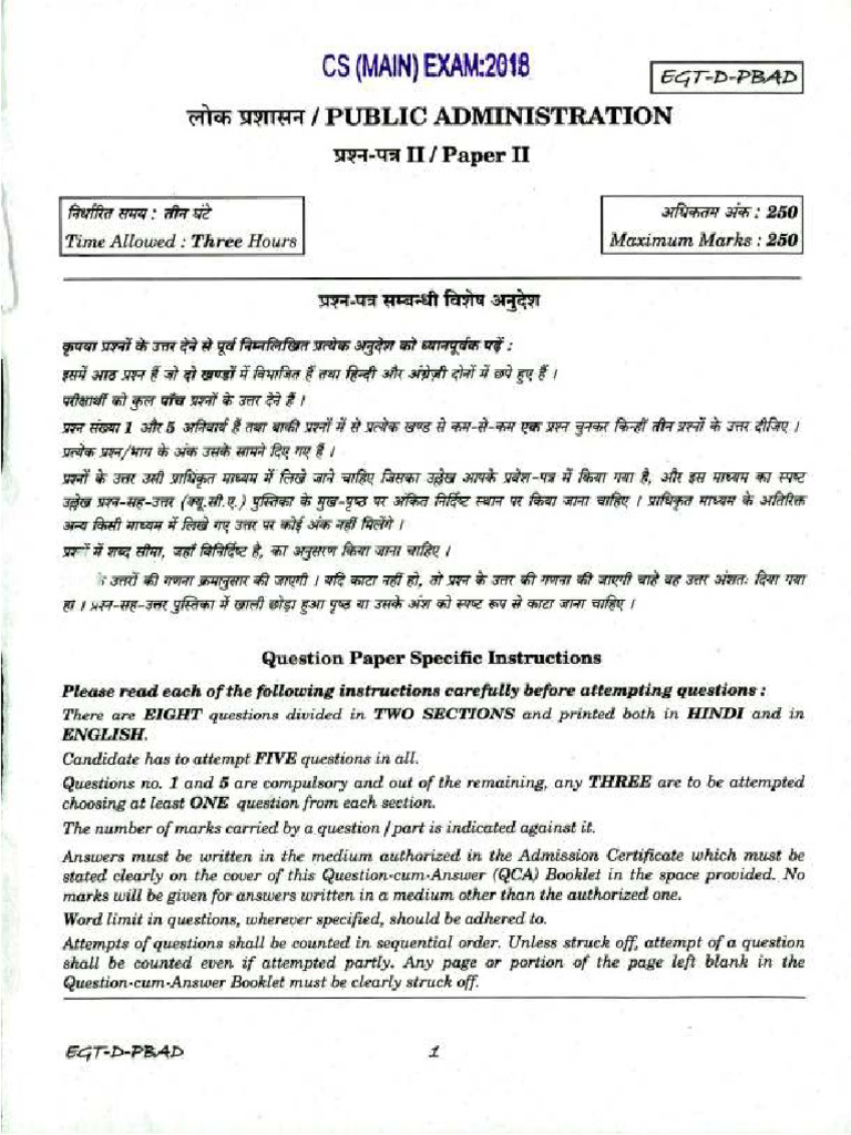Public Admin Paper II | PDF