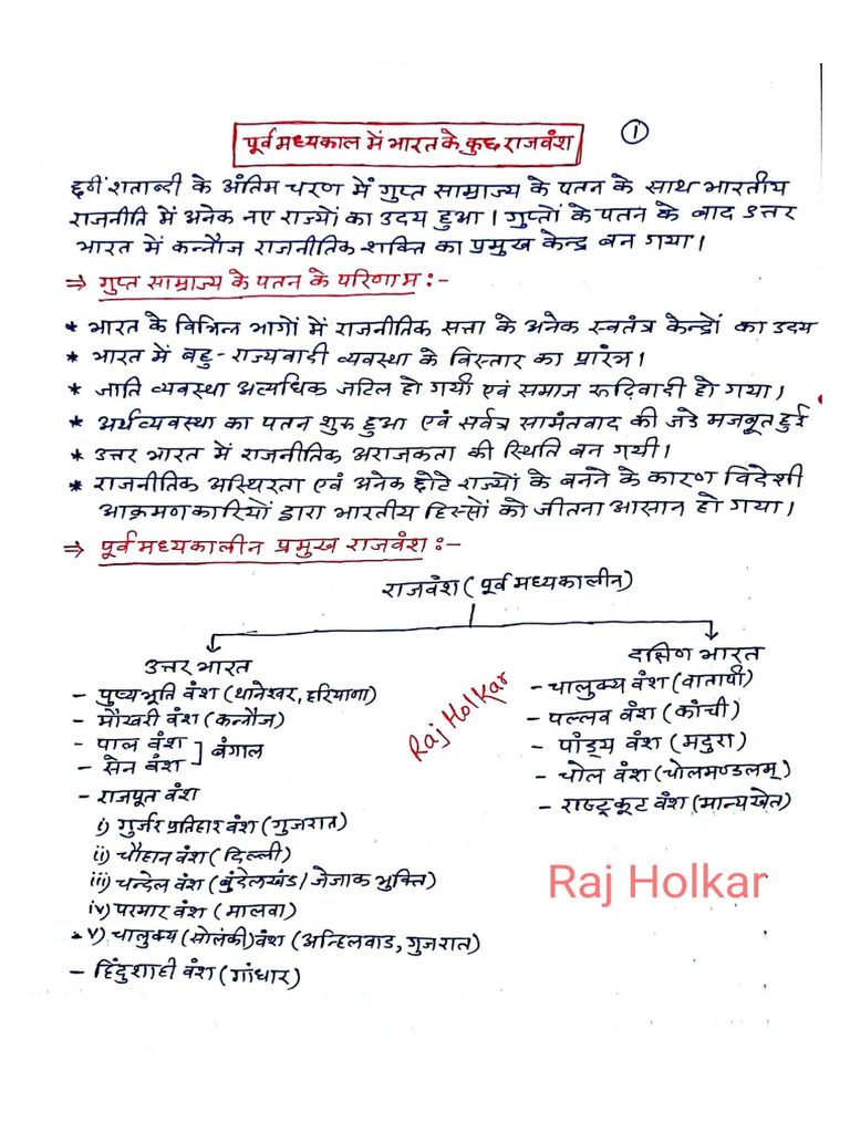 Medieval History Handwritten Notes -Sscstudy.com | PDF