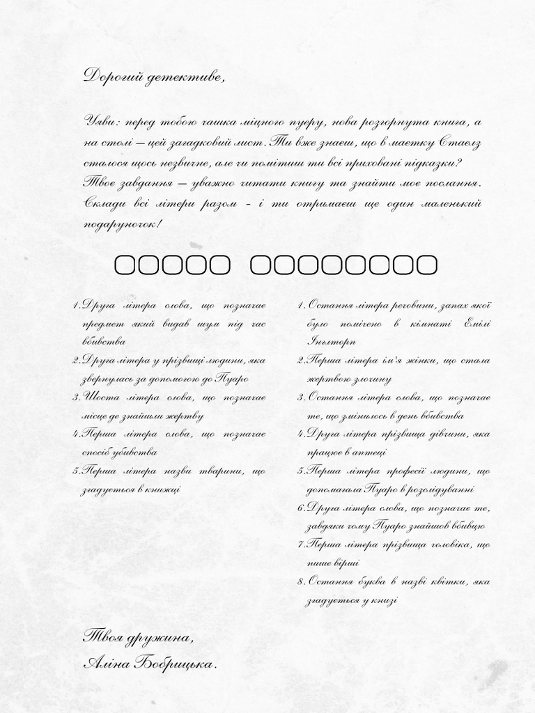 Beige Black Vintage Formal Calligraphy Old Fashioned Letter | PDF