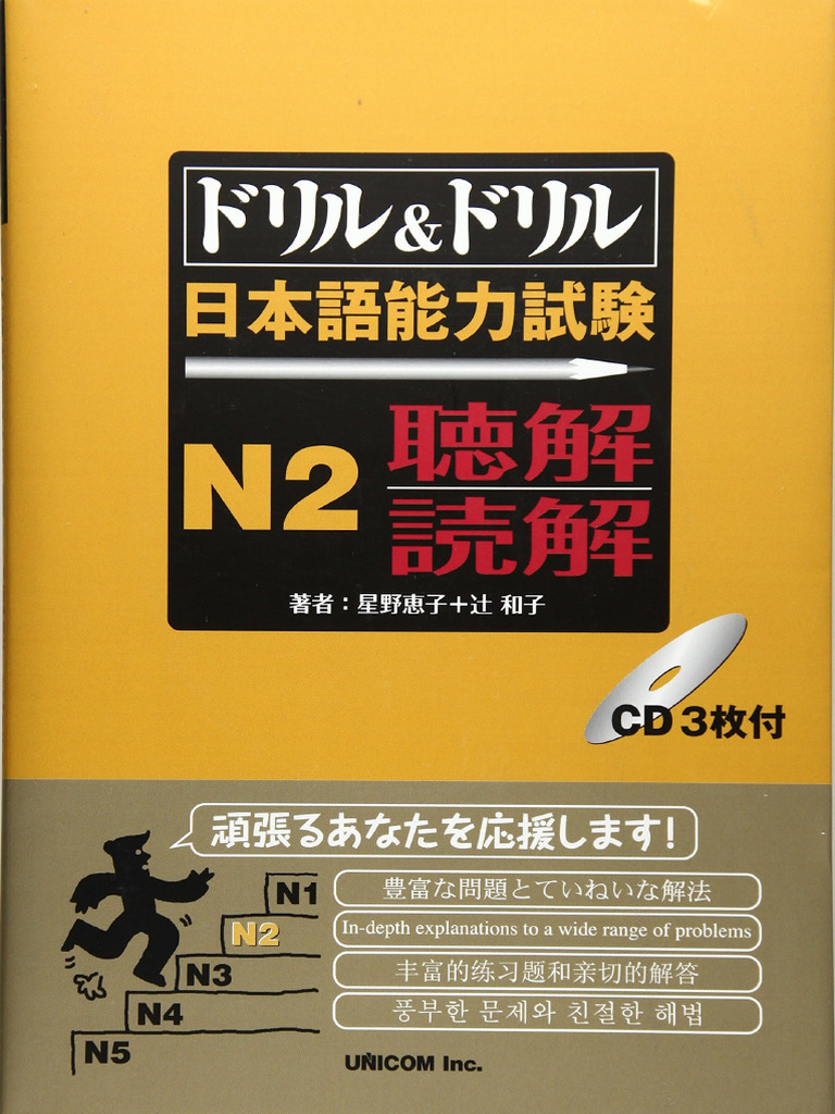 Drill and Drill N2 Choukai Dokkai Output | PDF