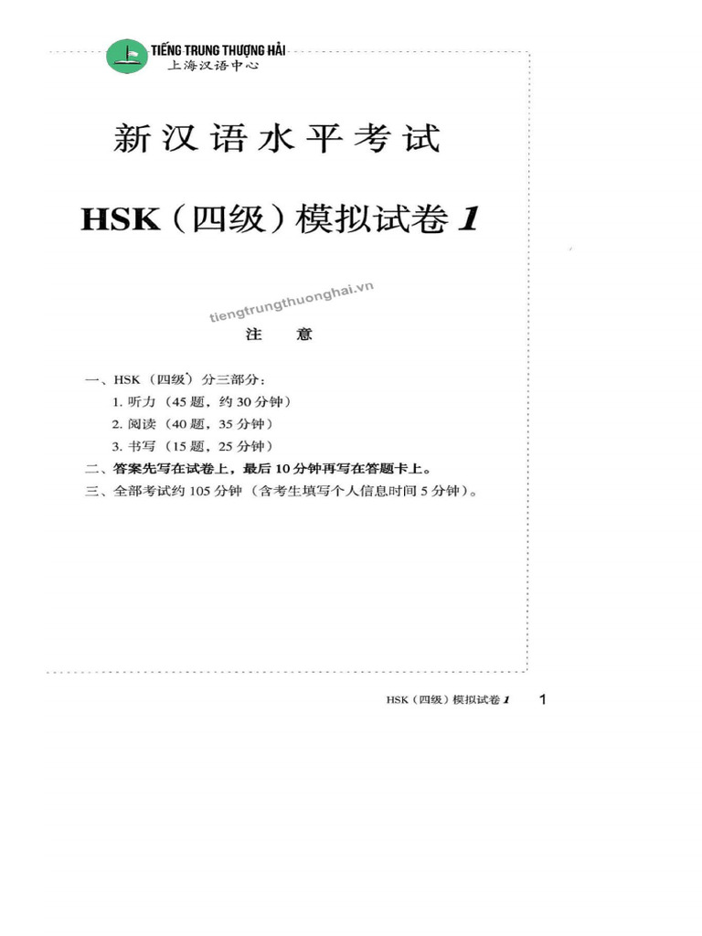 HSK 4 B 1 | PDF